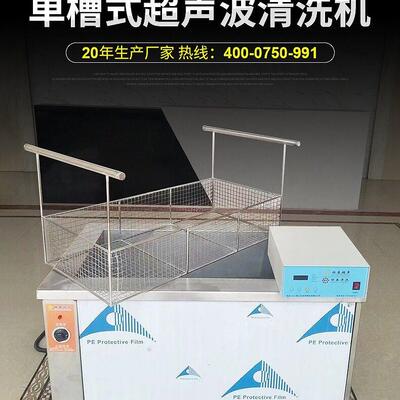 恒泰低价槽超声波清洗机五金模具除油超音波除蜡清洗设备