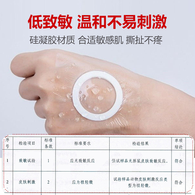 硅凝胶空白贴肚脐贴穴位贴空贴防过敏三伏贴布防水贴儿童透气胶贴