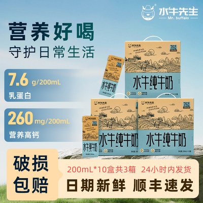 水牛纯牛奶广西山水牧场原产