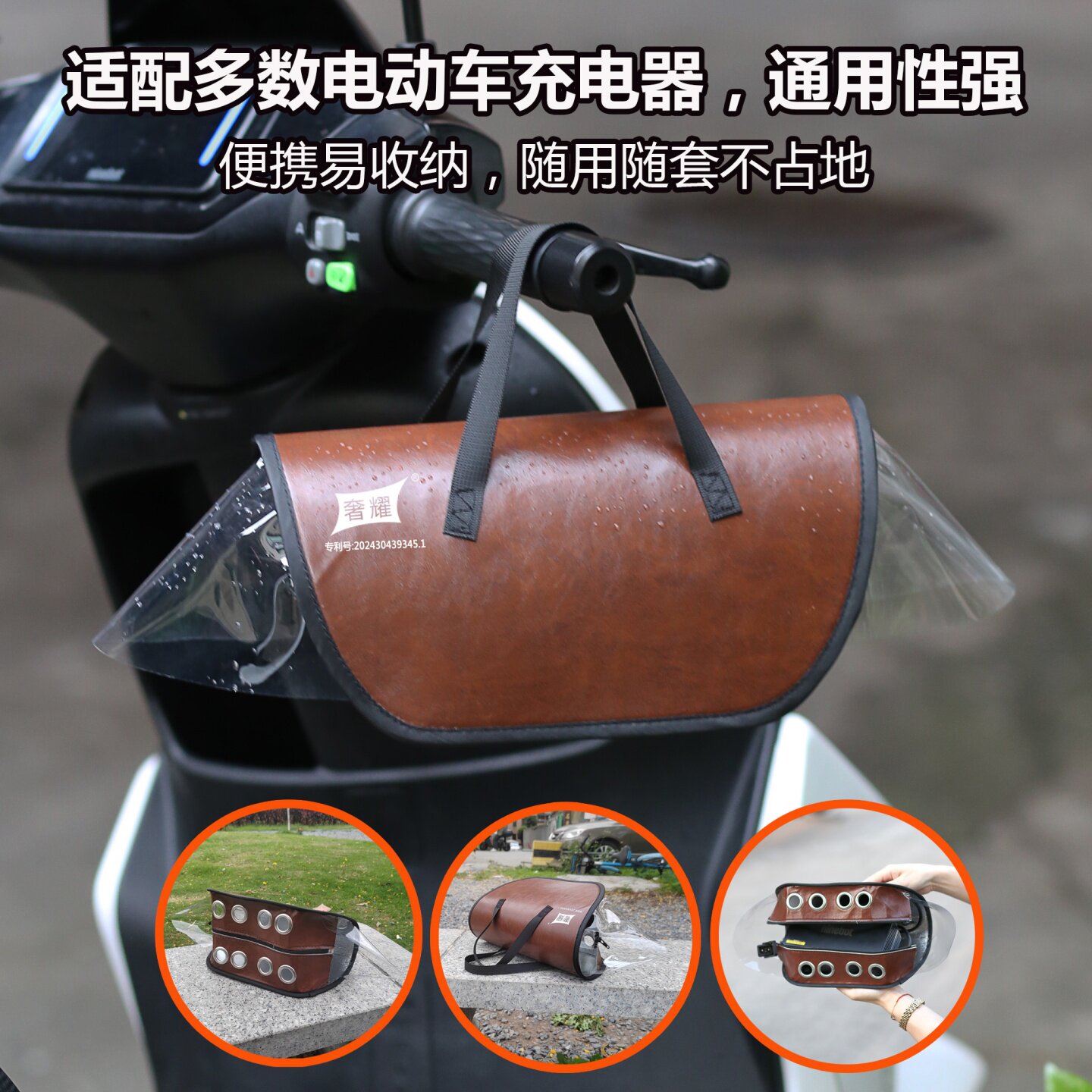 户外电动车充电器防雨罩多孔散热设计减少发烫防风尘电动车配件