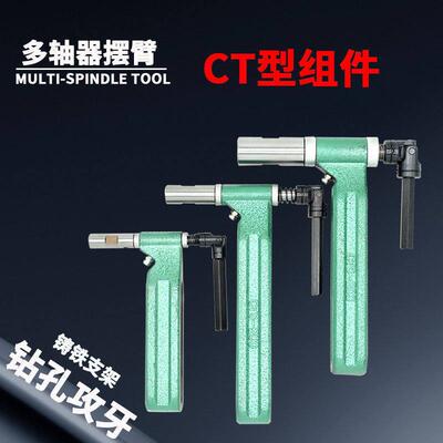 多头钻配件自动攻牙机输出轴脚整组配件CT4CT5CT6CT9摆臂钻孔攻牙