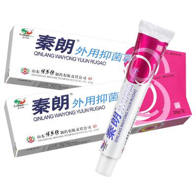 【正品保障 买5送7】秦朗外用抑菌乳膏 外用应急草本软膏20g装