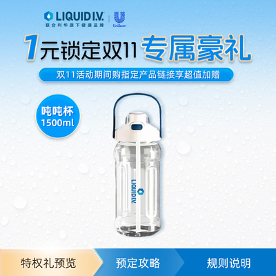 预定加赠明星同款水杯
