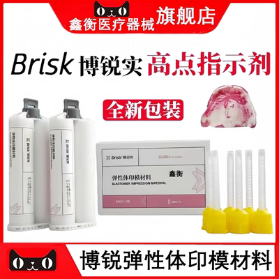 博锐硅橡胶高点指示BRST-3型鑫衡