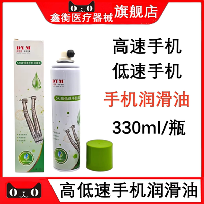 牙科手机油多易美高速手机低速