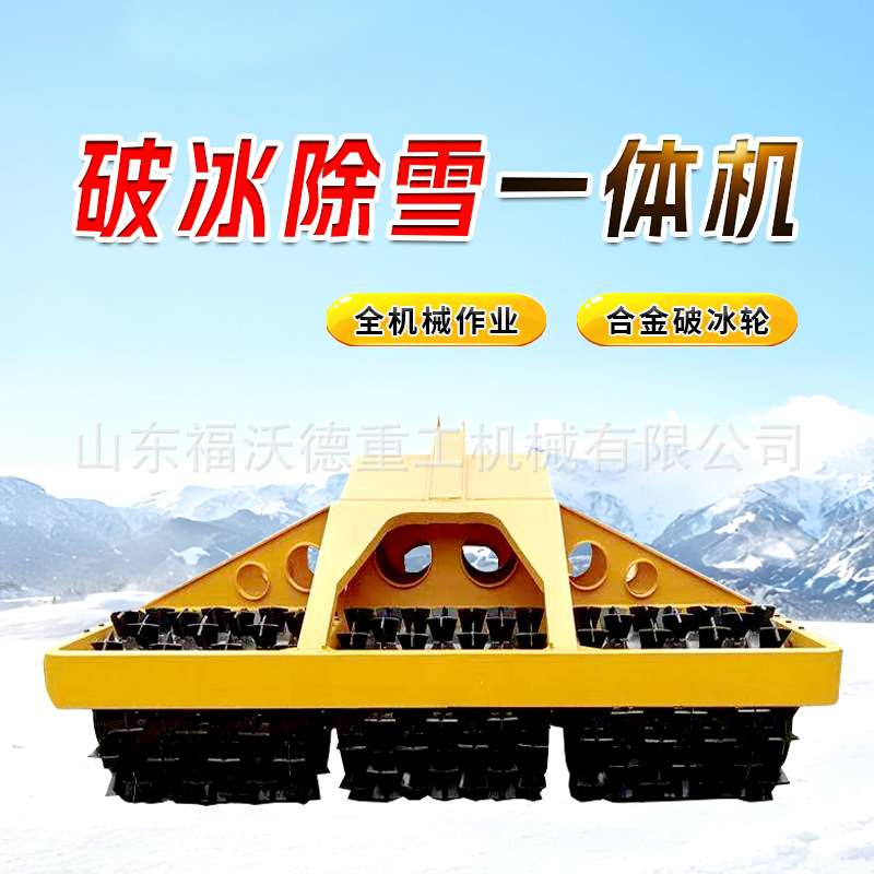 车载式路面清雪设备除雪机家用大棚市政户外燃油装载机扫雪车