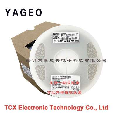 国巨贴片电容CC0805KKX5R8BB106 0805X5R106K25V 10UF