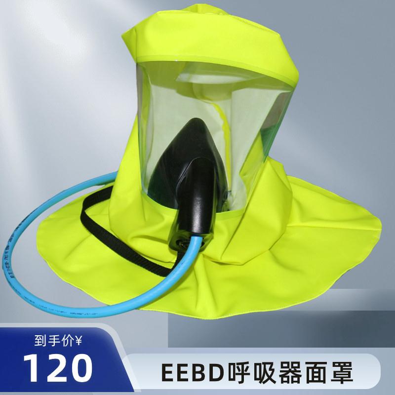 紧急逃生呼吸器面罩EEBD带管头罩TH15呼吸器备件面罩FANGZHAN面罩