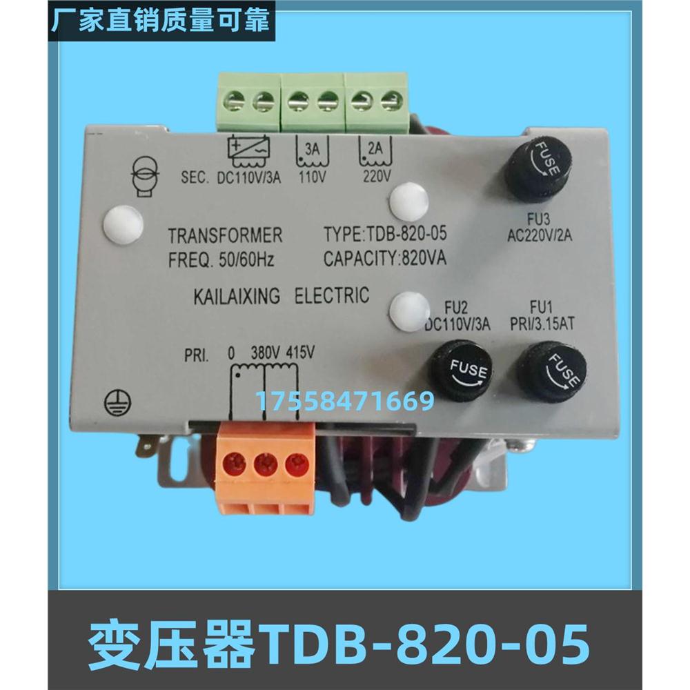 适用于新时达系统变压器电梯专用变压器TDB-820-05电梯配件全新
