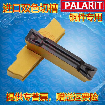 双色切断槽数控刀片MGMN200 300 400 500 600-T-M PL825钢件专用