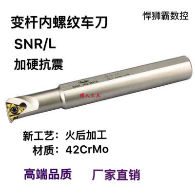 悍狮霸数控变杆式小内径