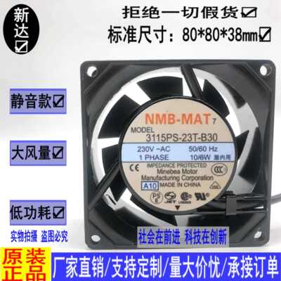 日本NMB8CM交流风扇耐