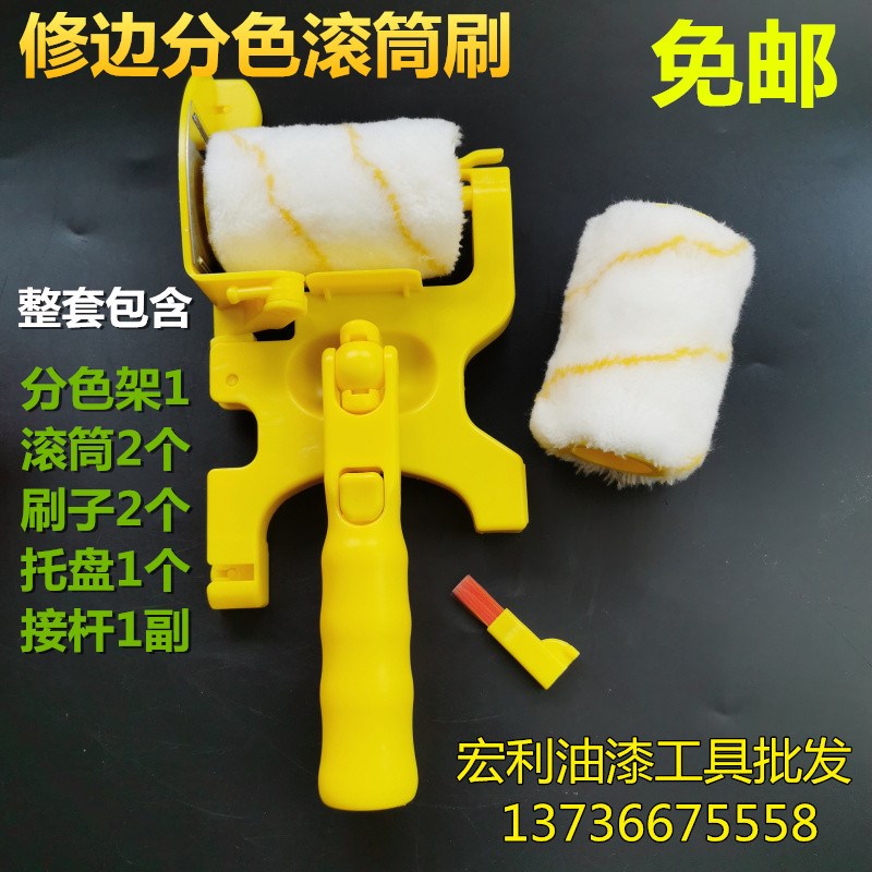 分色神器修边滚筒刷乳胶漆涂料内阴角墙面油漆刷角收边专用软毛刷