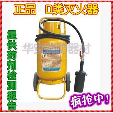 推车式金属灭火器 消防金属D类灭火器25KG推车式 D型黄瓶灭火器