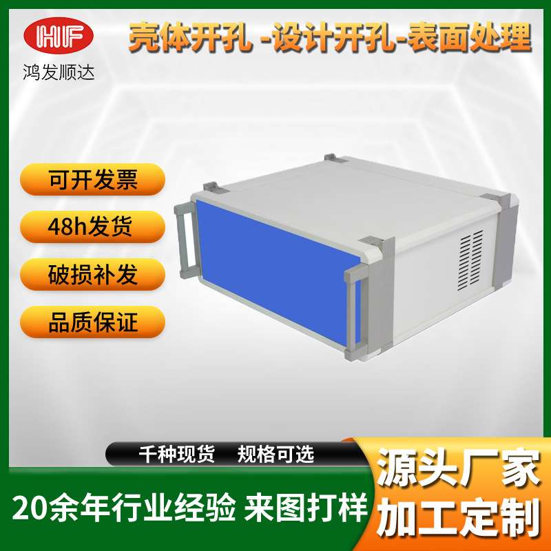 深圳钣金机箱外壳 铝型材壳体数控钣金金属冲孔 机柜折弯加工外壳