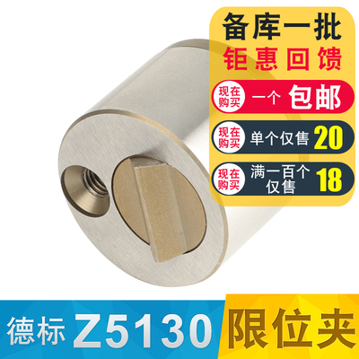 注塑料模具德国STRACK标准行位固定器滑块限位夹Z5130-/13/18/27