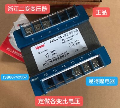 浙江二变RBK-100VA控制变压器BK-150VA变压器RBK-100VA 全铜
