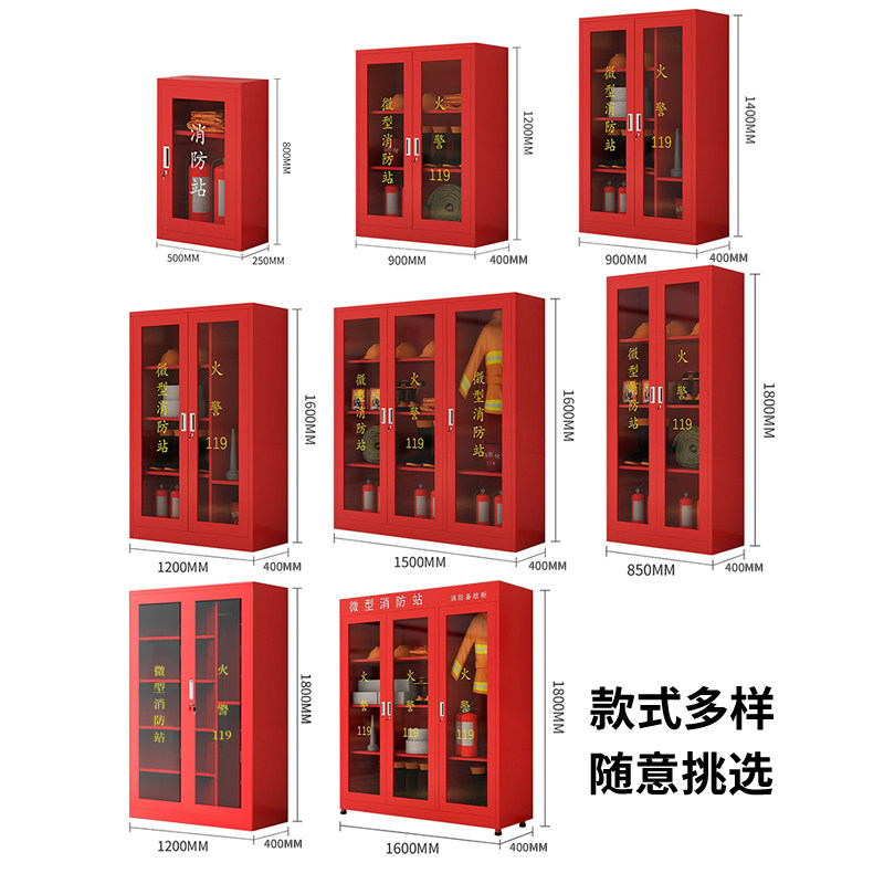 室外灭火器箱微型消防站消防箱工地消防柜器材柜应急物资柜展示柜