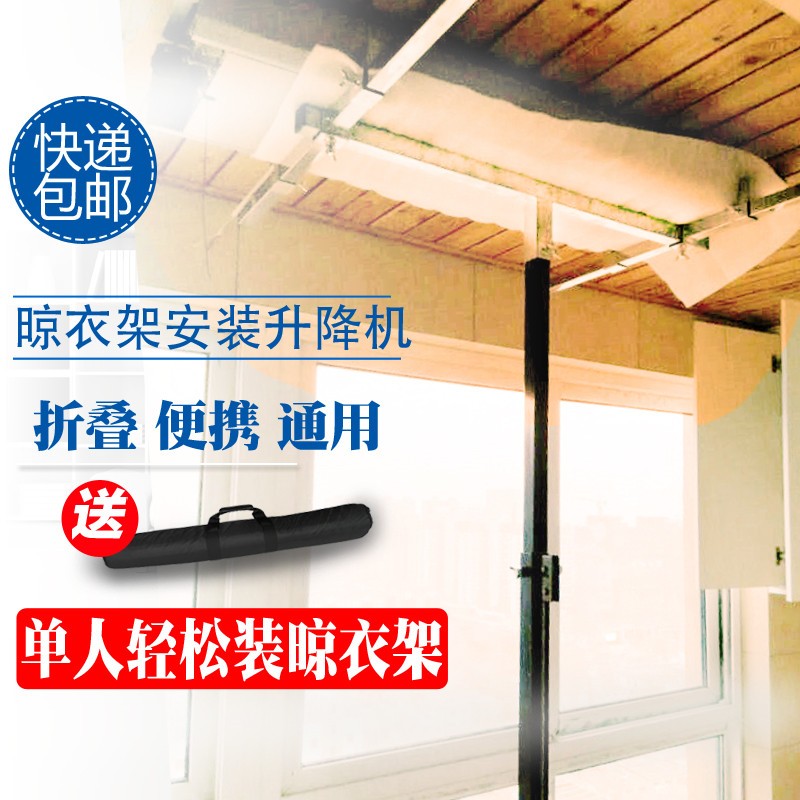 新型电动晾衣架吊柜安装工具升降支架维修折叠便携放后备箱举升架