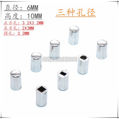 6X10电镀按键帽  孔径2X3MM ,3.2*3.2MM ,圆孔3.2MM 三种孔径