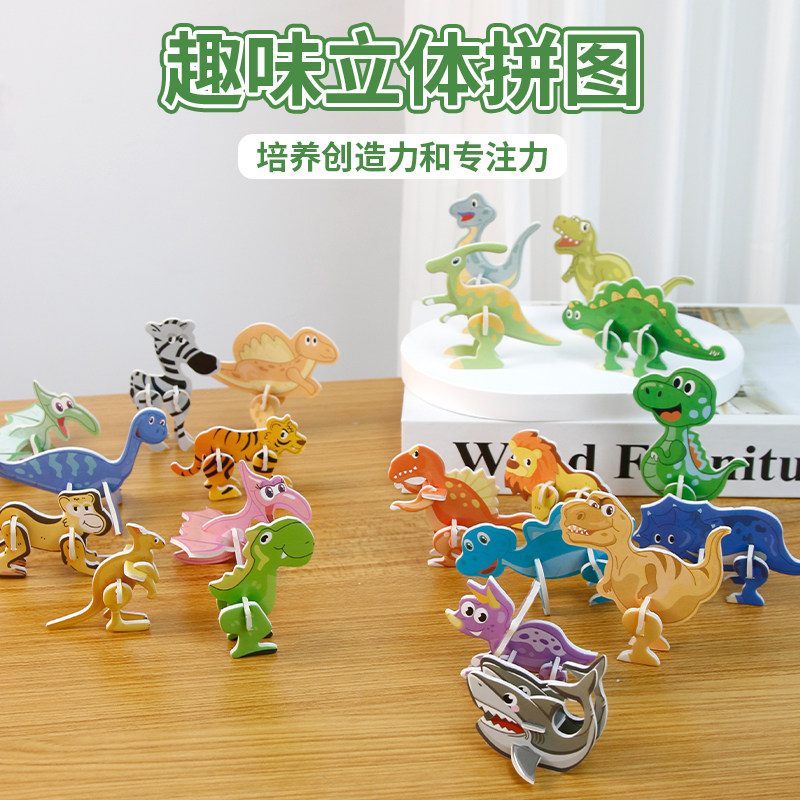 3D趣味昆虫立体拼图儿童创意DIY玩具幼儿园早教手工拼装益智卡片