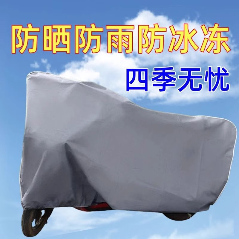 电动车防晒防雨罩电瓶车全罩保护套自行车防水遮雨摩托车防尘防晒