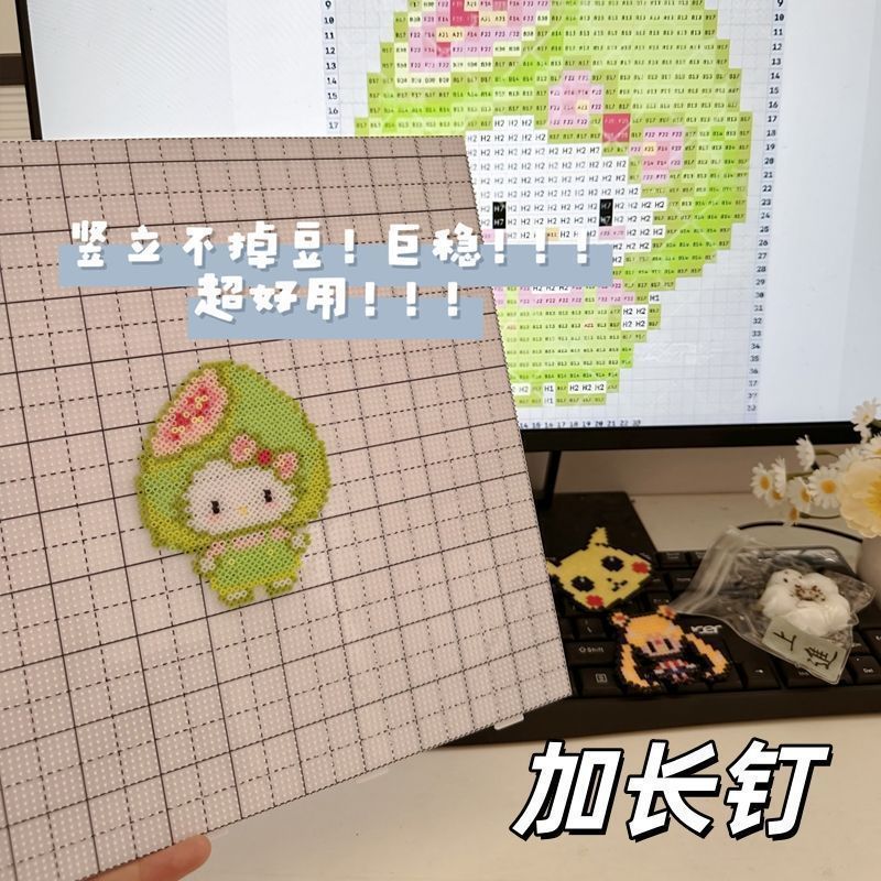 拼豆豆专用大号画线加长钉加厚加固底板垫板工具耐高温