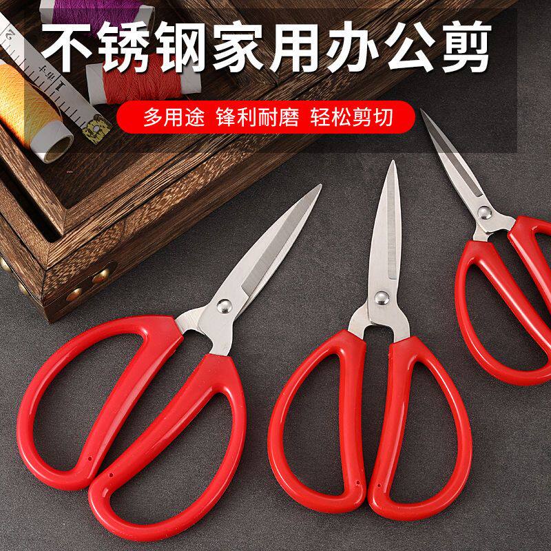 正品红色剪刀家庭婚庆剪彩专用剪进口强力剪尖头剪子鞋垫专用剪刀