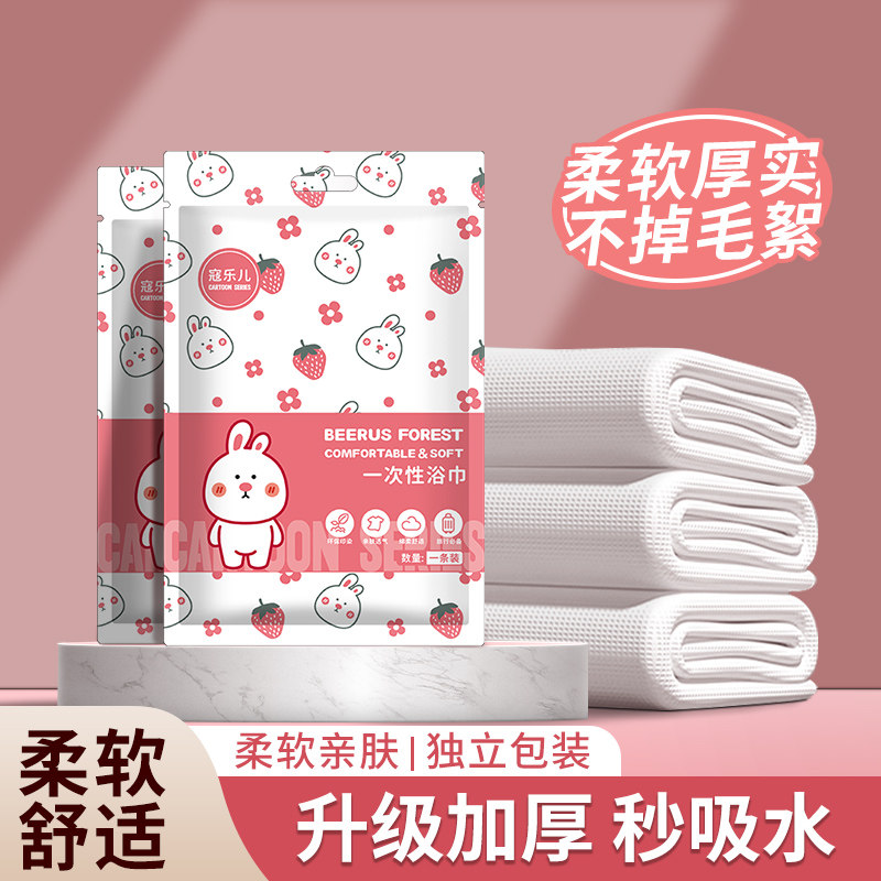 一次性浴巾单独包装旅行纯棉面巾旅游加大加厚酒店用品压缩毛巾