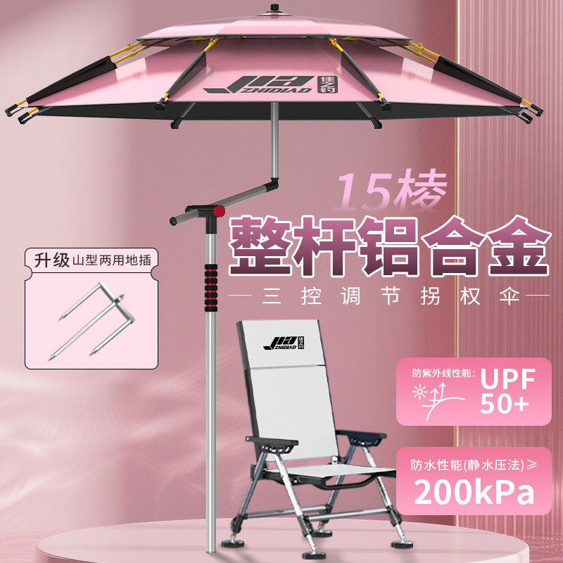 佳之钓钓鱼伞钓伞2025新款加厚钓鱼遮阳伞户外露营雨伞新型拐杖伞