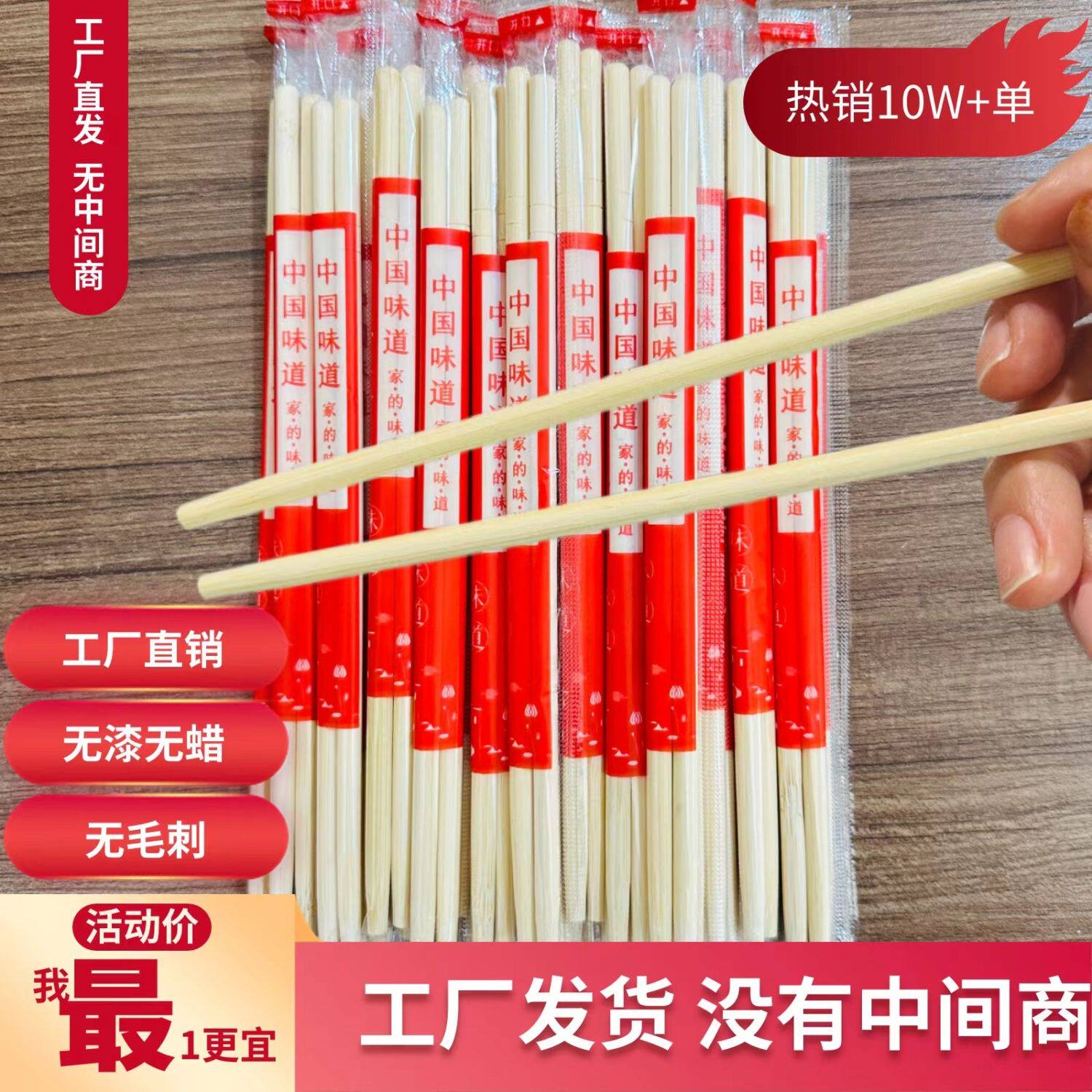 饭店外卖一次性筷子专用便宜碗筷卫生快餐方便打包圆竹筷商家餐具