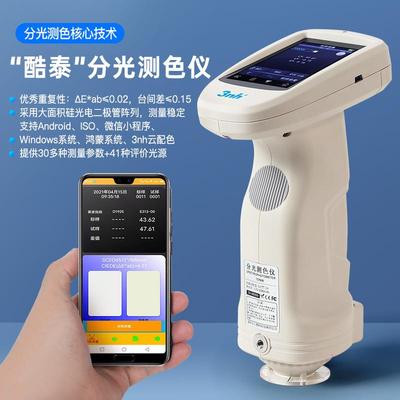 酷泰分光色差宝测色仪ST60食品实验室精密lab测色仪黄度色差仪