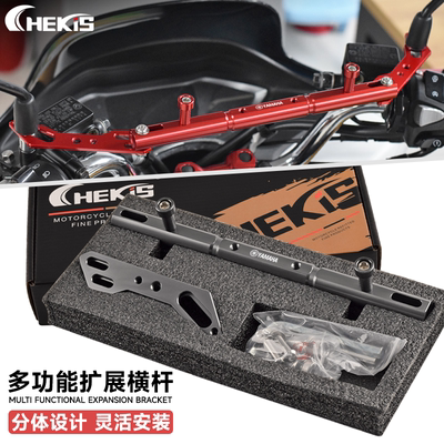 YAMAHA摩托车平衡横杆导航 SMAX155/NMAX专用八爪减震