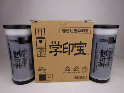 原装理想学印宝57A01C 小举人58A01C速印机油墨学印宝油墨版纸