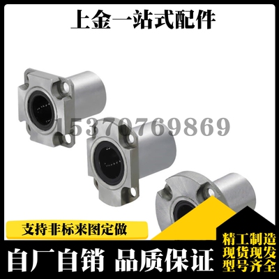 紧凑型双衬带法兰直线轴承LHRKW/LHSKW/LHCKW6 8 10 12 16 圆 方
