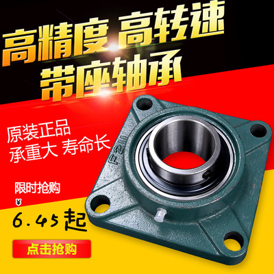 外球面轴承带座方形轴承座UCF204 F205 F206 F207 F208 209 F210