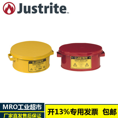 Justrite10578零件清洗浸泡罐10171浸泡桶10291零配件清洗槽10385