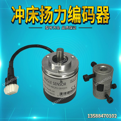 大祺DUCH编码器D5210-A0012P13-S08-R1DT5扬力冲床电子凸轮CAM888