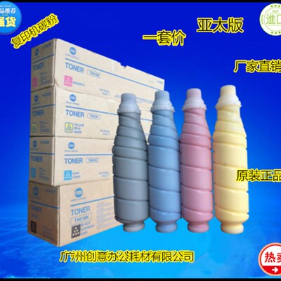 Y原装柯美BHC C6501 6500 500 6050 7500彩粉墨粉原装亚太版