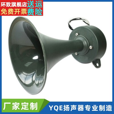 35W防水高音喇叭 12V户外驱鸟扬声器 bird repellent tweeter