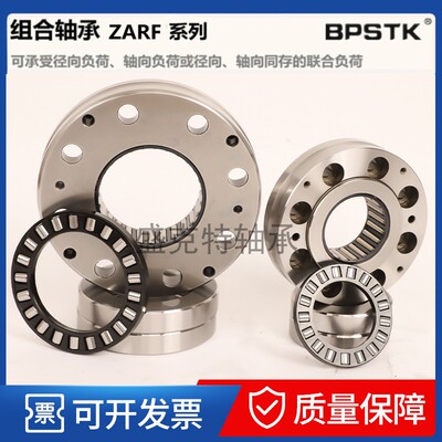 组合滚针轴承 ZARF 1560 1762 2068 2080 2575 2590 3080 30105TN