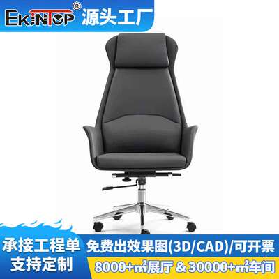 办公皮沙发老板简约现代大班组长会议职员经理主管皮质办公椅子