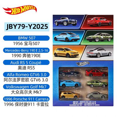 风火轮JBY79 欧洲经典6辆装宝马 507奔驰190E奥迪RS5合金车模