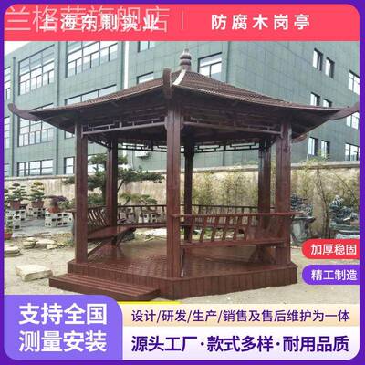 防腐FFM-61木六角亭凉公园景观亭木凉亭外户休闲仿古观亭景亭休息