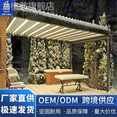 3x4景观翻转百叶古凉防腐防腐木红铝合金亭凉亭简OSCAR-PR易网建