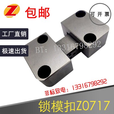 模具 HASCO锁模扣Z0717 Z07  Z17 Z071 Z072 方形定位块 边锁定制