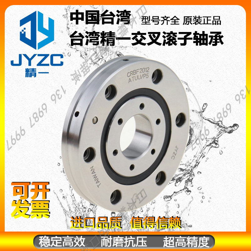 台湾JYZC精密高精度交叉滚子回转转盘轴承 XRU1008UUCCO/P5
