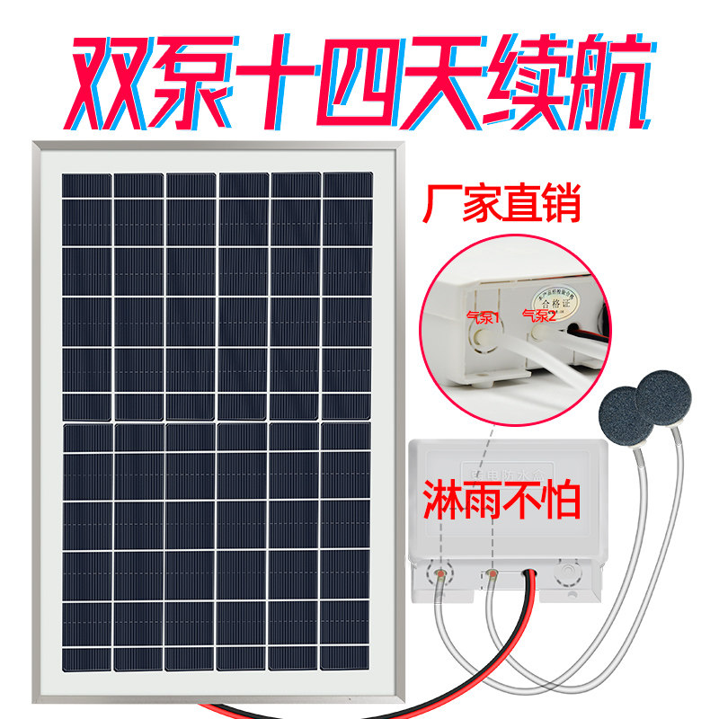 太阳能户外增氧冲氧泵打氧机充氧设备鱼池鱼缸庭院水池智能静音