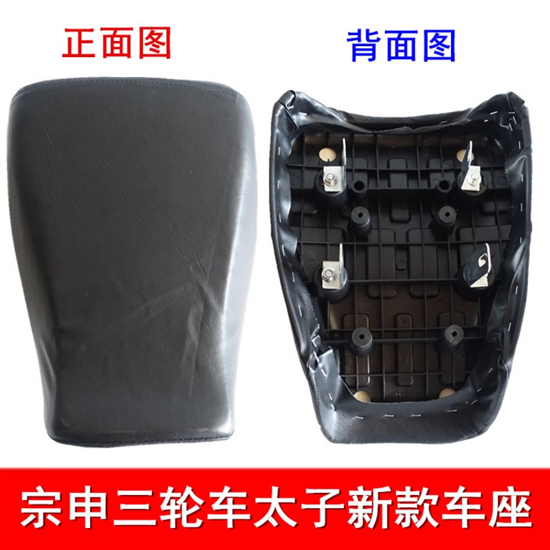 包邮宗申太子新款车座150 175 200新款太子车型坐垫 座包鞍座加厚