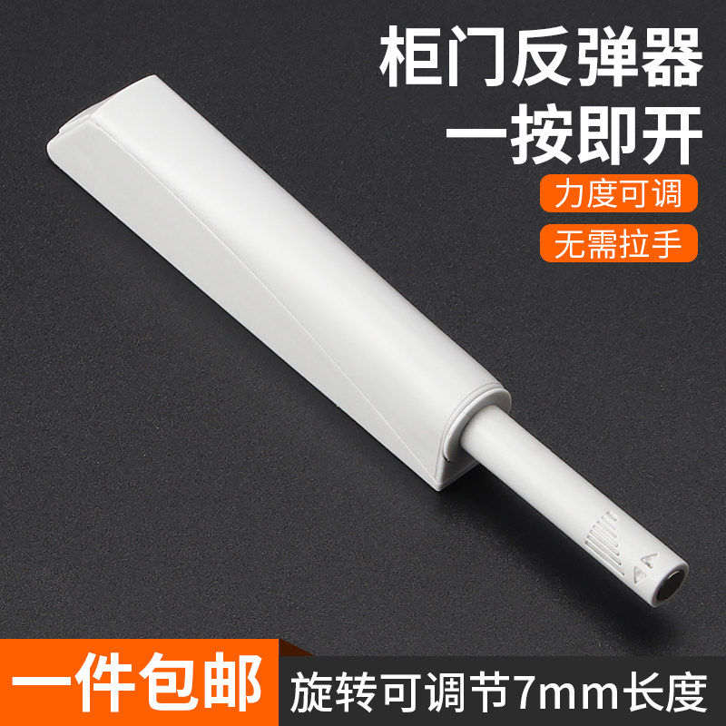 柜门反弹器按压式免拉手衣橱柜弹簧开关弹力碰珠按弹器